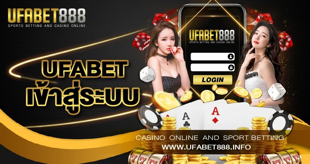 UFABETเข้าสู่ระบบ | UFABET888